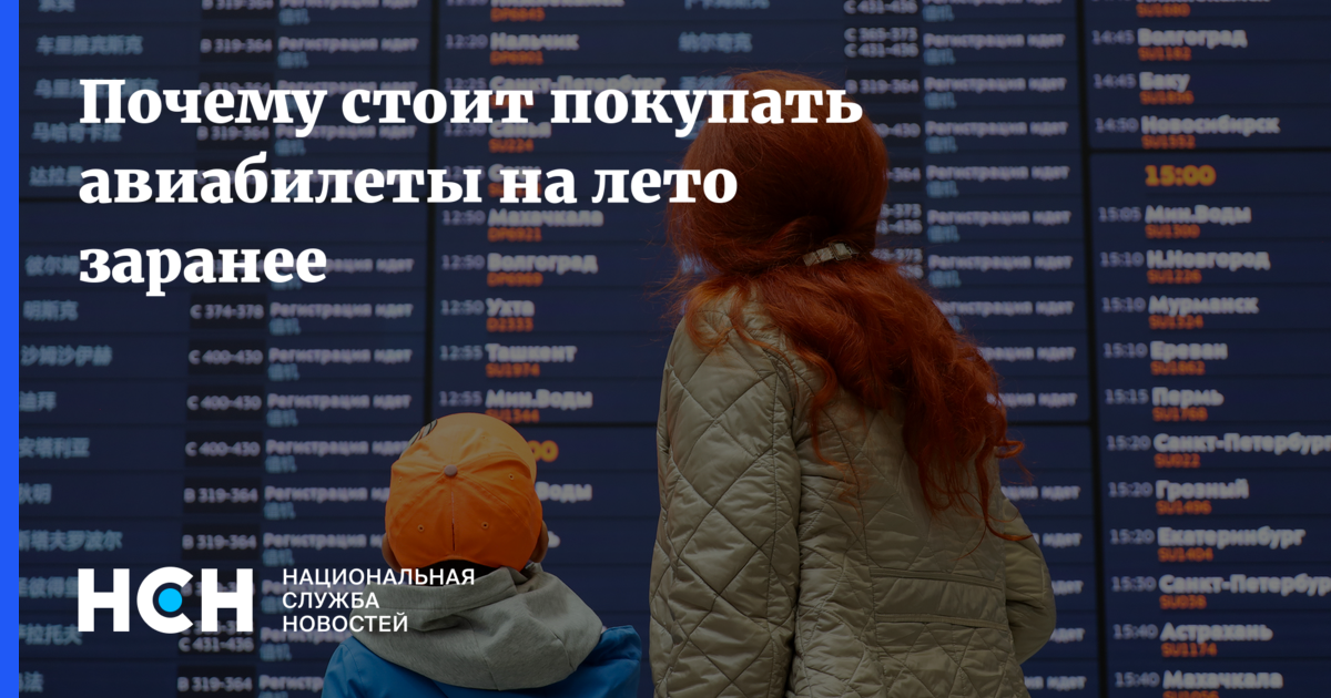 Почему стоит покупать авиабилеты на лето заранее